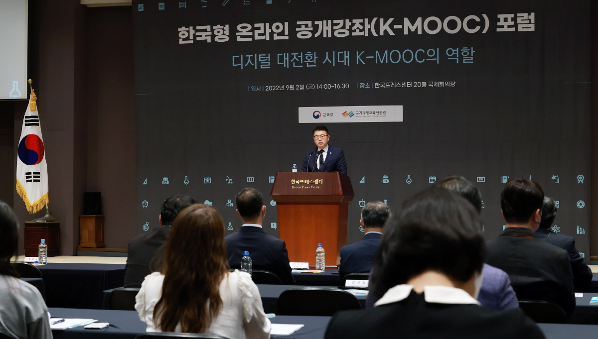 2022 K-MOOC 컨퍼런스 개최
