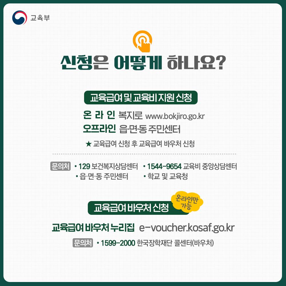 교육부 > 교육부 소식 > 홍보자료 > 홍보이미지