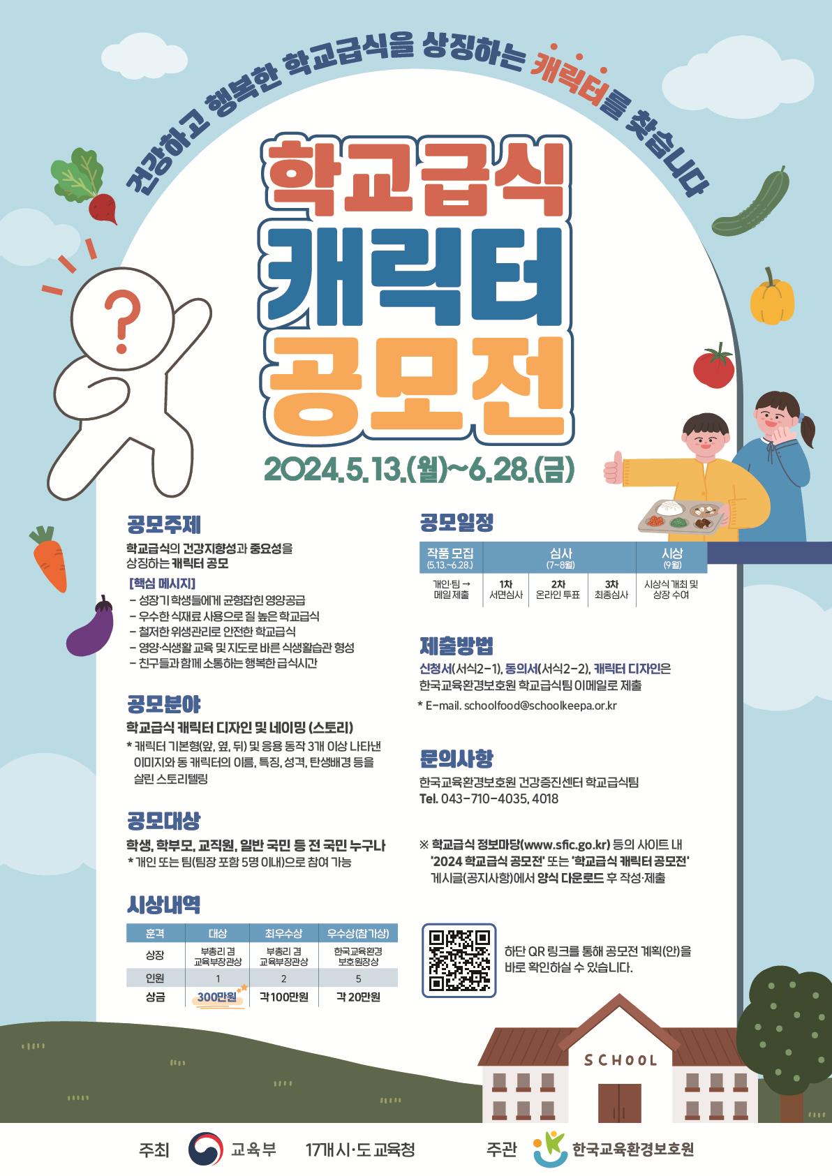 교육부 > 국민참여·민원 > 참여·소통 > 참여 정보 한눈에